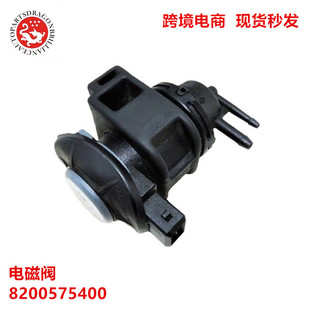 汽车零配件适用于达西亚真空阀8200575400 8200661049 8200625684-阿里巴巴