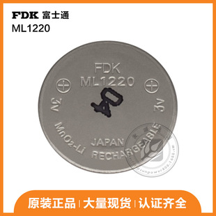 FDK品牌原装ML1220纽扣电池 15mAh做焊片焊脚二次可充电电池-阿里巴巴