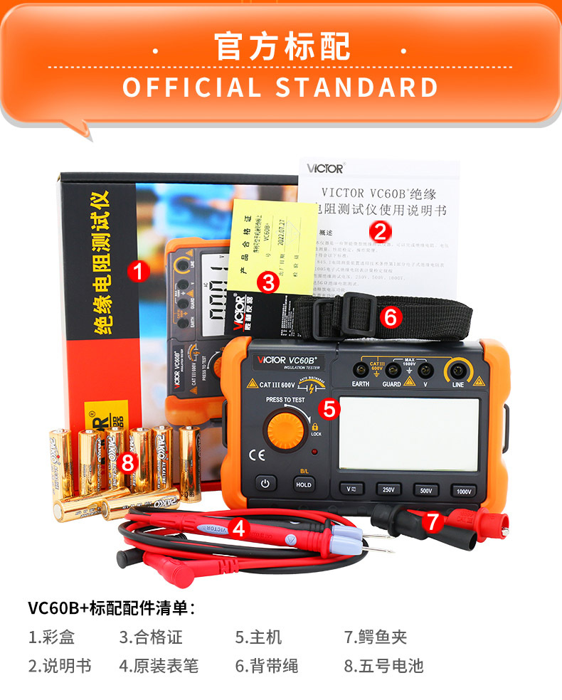 胜利VC60D+数字高压兆欧表2500V 绝缘电阻测试仪摇表VC60B+/VC60E-阿里巴巴