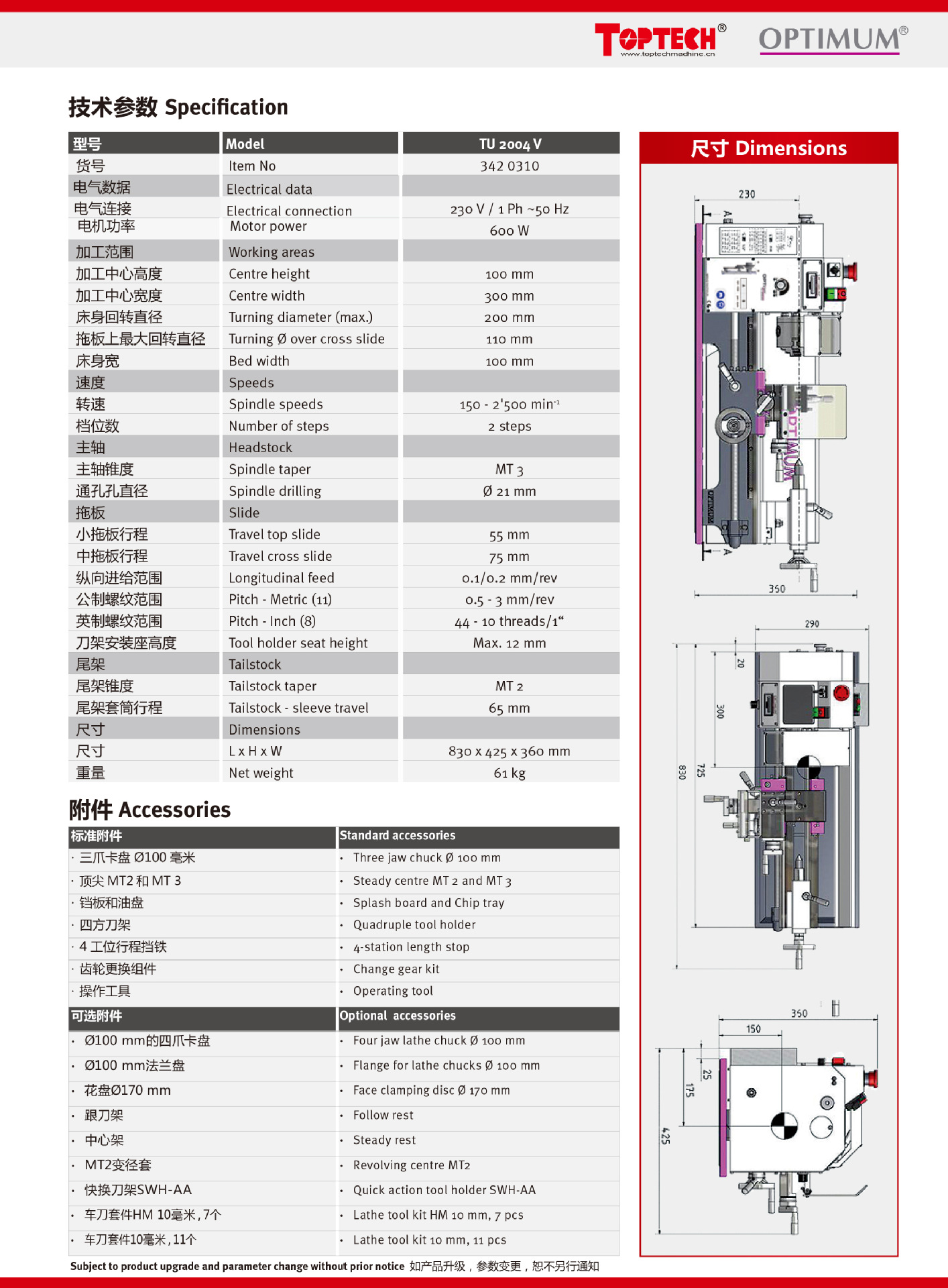 OPTIMUM出口德国，国内直销小型家用工业无极变速车床TU2004V-阿里巴巴