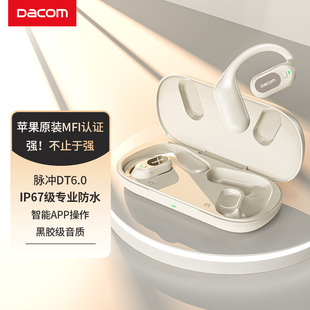 DACOM全开放式蓝牙耳机MFI认证IP67级专业防水无线充电超长续航-阿里巴巴