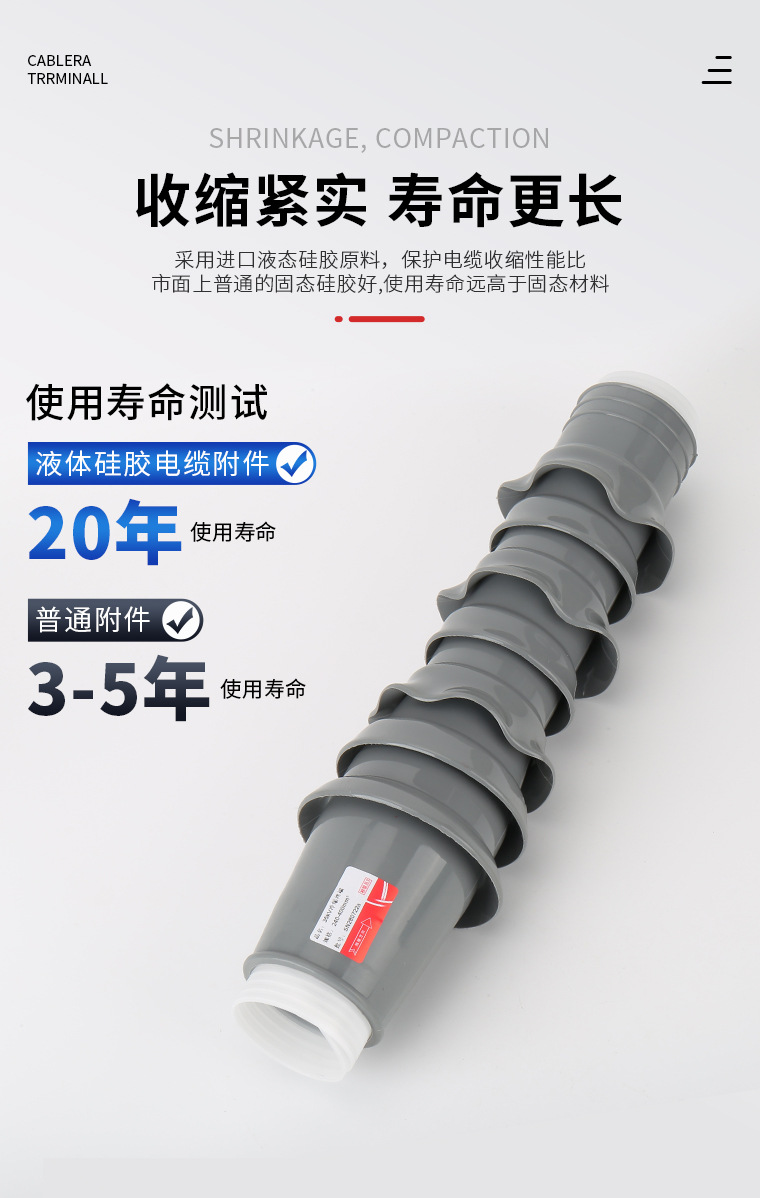 35KV三芯户外冷缩电缆终端头 户内电缆附件 NLS/WLS-35/3.1 2 3-阿里巴巴