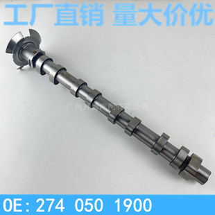 2740501900适用于奔驰274进气凸轮轴-阿里巴巴