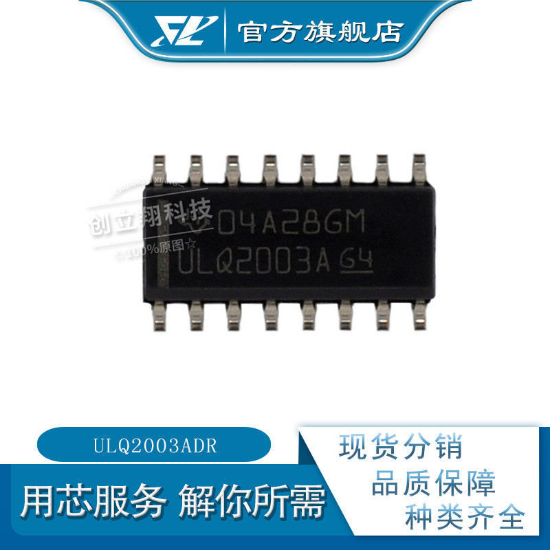 ulq2003a-ulq2003a批发、促销价格、产地货源 - 阿里巴巴