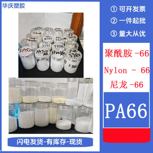 PA66 德国巴斯夫 A3WG3 NC/A3WG3 BK20560/A3WG5 NC/聚酰胺66颗粒-阿里巴巴