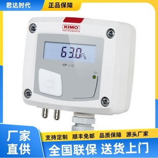 凯茂KIMO CP112微差压变送器 CP113适用于暖通空调微差压测量-阿里巴巴