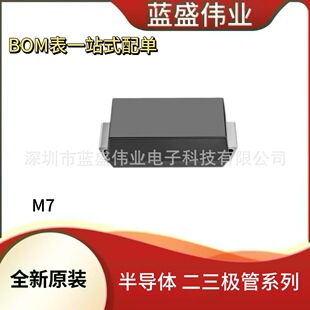 长电/长晶集成IC M7 各系列二极管三极管芯片 优势现货分销-阿里巴巴