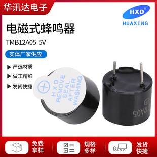 厂家供应电磁式一体有源蜂鸣器TMB12A12 12v 12*9.5-阿里巴巴