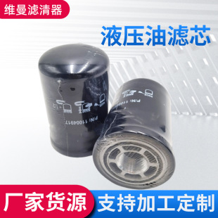 变速箱滤芯 11004917 回油滤芯液压油滤芯-阿里巴巴