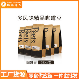 Peets皮爷创世巨星大航海家新鲜中烘咖啡豆黑咖拿铁意式拼配250g-阿里巴巴