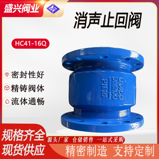 HC41X法兰消声止回阀单向阀逆止阀防水锤碳钢法兰消声止回阀DN100-阿里巴巴