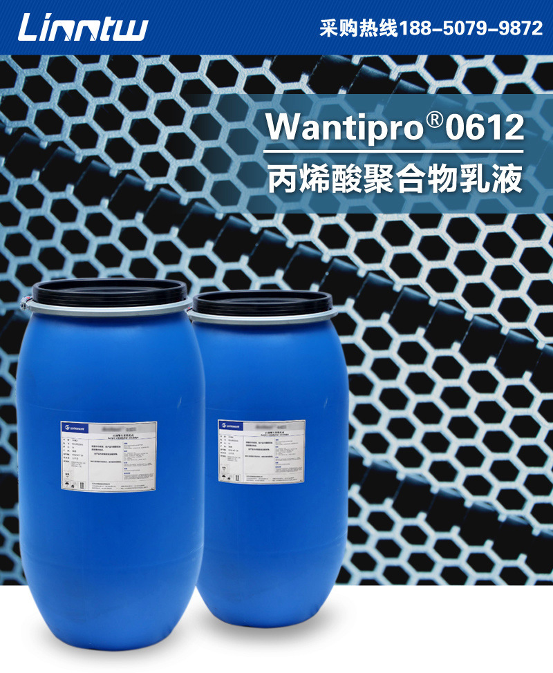Wantipro 0612万华丙烯酸单组份金属乳液底面通用乳液高光高硬度-阿里巴巴
