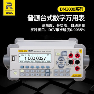 普源RIGOL数字万用表DM3058E五位半DM3068六位半台式万用表多功能-阿里巴巴