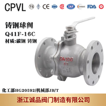 球阀Q41F-16C 25C 40C 64C 手动铸钢球阀 法兰球阀 阀门耐用-阿里巴巴