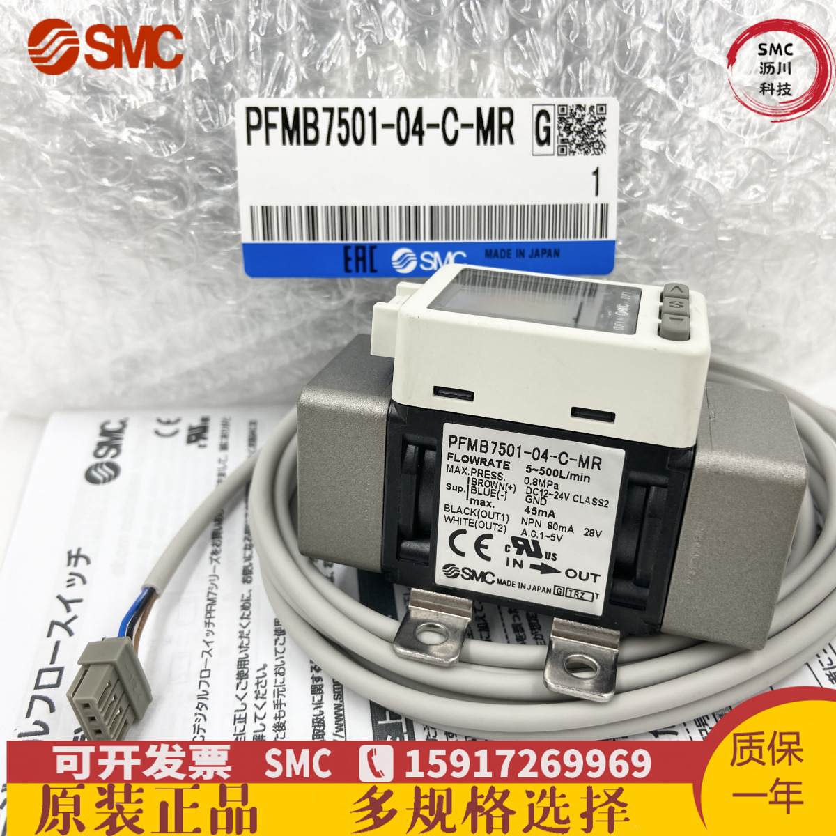 SMC流量计PFMB7501-04-C PFMB7501-04-D流量开关全新原装正品-阿里巴巴