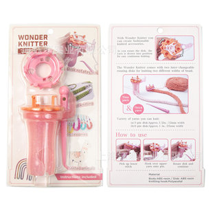 wonder knitter 粉色旋转编绳器ABS双头组合可换头编绳器手链编织-阿里巴巴