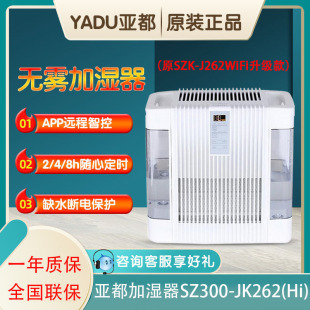 亚都加湿器SZ300-JK262(HI)纯净型家用轻音高端大容量卧室办公室-阿里巴巴