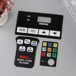 厂家丝印pvc面板薄膜开关控制面贴PC窗口鼓包按键亚克力面板-阿里巴巴