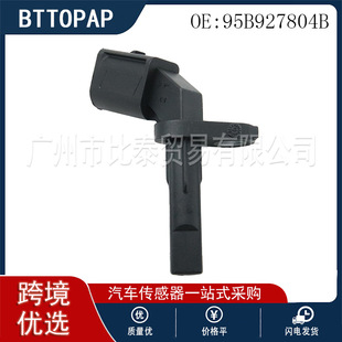 适用于保时捷 汽车 ABS传感器 防抱死传感器 95B927804B-阿里巴巴