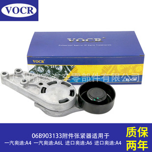 06B903133 汽车发动机附件张紧器皮带涨紧轮 适用于奥迪A4 A6L A6-阿里巴巴