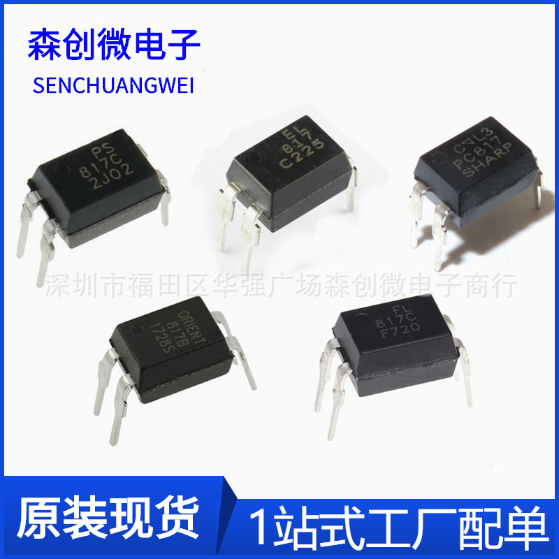 ps817c-ps817c批发、促销价格、产地货源 - 阿里巴巴