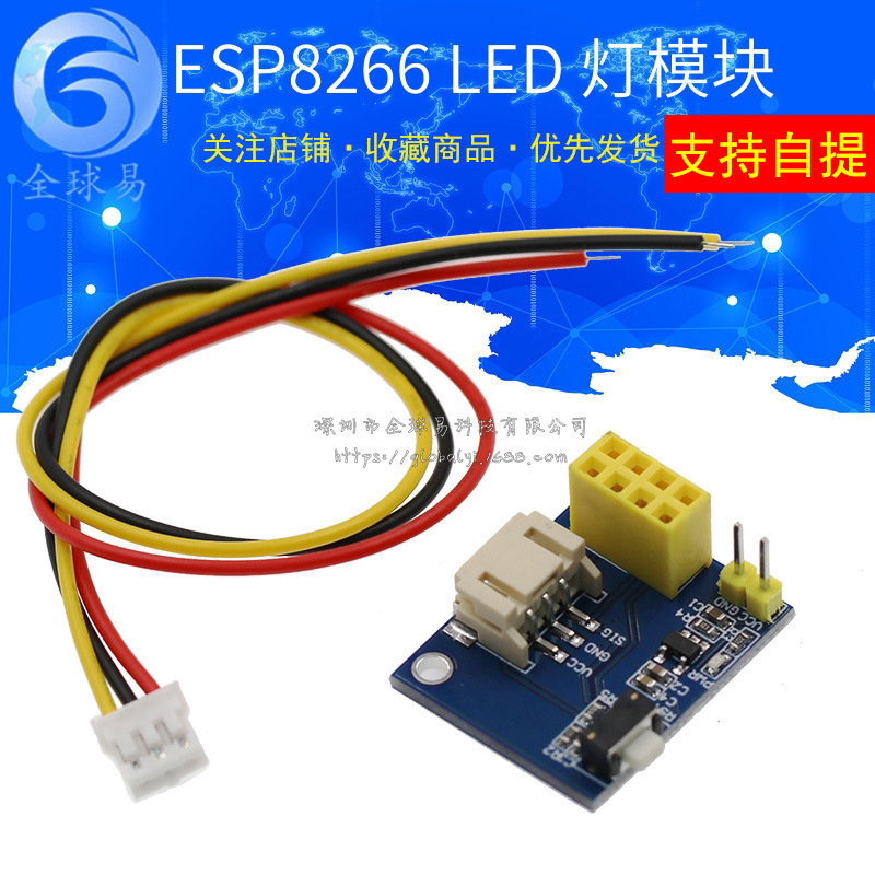ESP8266 ESP-01 ESP-01S WS2812 RGB LED 灯模块 不含无线模块-阿里巴巴