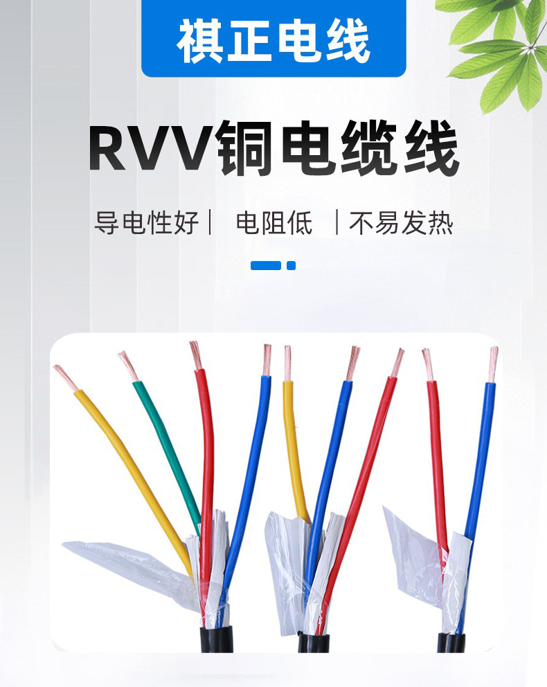 RVV 软护套电线2芯3芯4芯*0.3 0.5 0.75 1 1.5 2.5 平方电源线-阿里巴巴