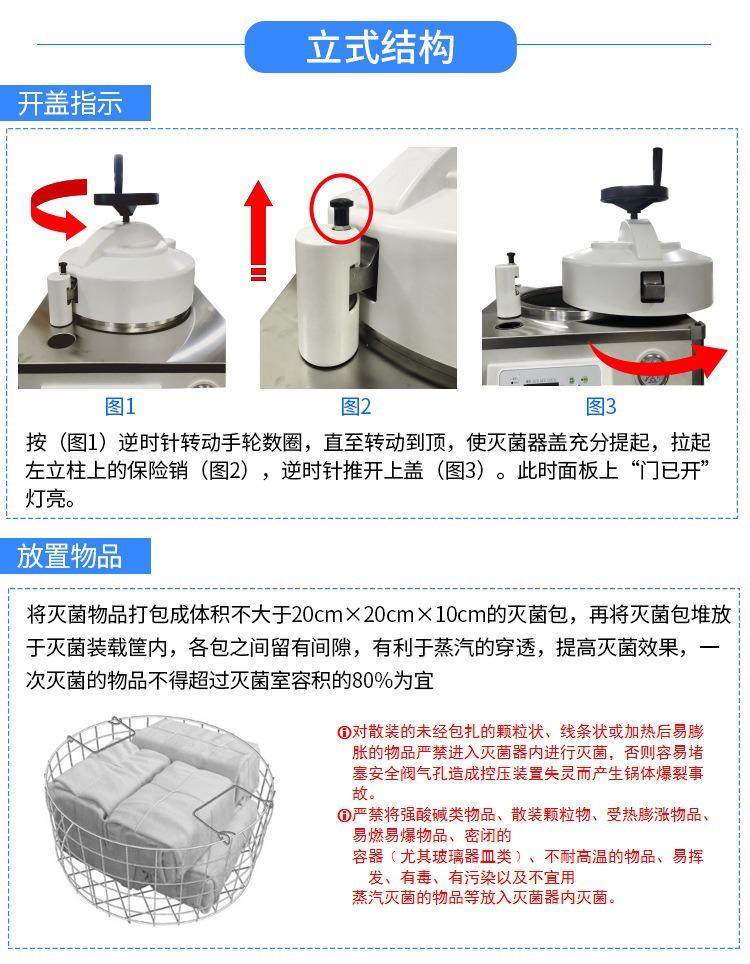 上海申安 DSX/LDZX 实验室非医疗用立式手提消毒锅高压蒸汽灭菌锅-阿里巴巴