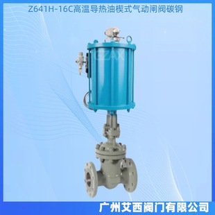 供应Z641H-16C气动闸阀高温导热油楔式气动闸阀碳钢法兰气动闸阀-阿里巴巴