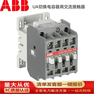 ABB UA交流接触器 UA26-30-10-RA*24V 50/60Hz 1SBL241024R8110-阿里巴巴