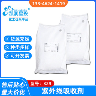 巴斯夫紫外线吸收剂Tinuvin329 BASF光稳定剂UV329紫外线吸收剂-阿里巴巴