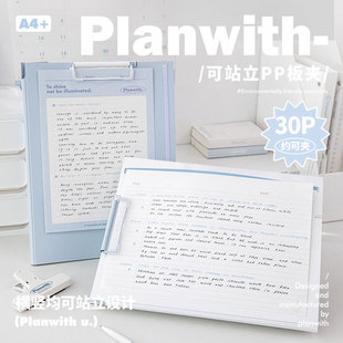 Planwith友计划 Plan系列可站立发泡PP板夹 A4薄款试卷收纳文件夹-阿里巴巴