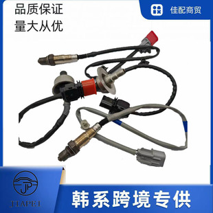 适用于现代起亚索纳塔伊兰特领动朗动途胜392102B319氧传感器批发-阿里巴巴