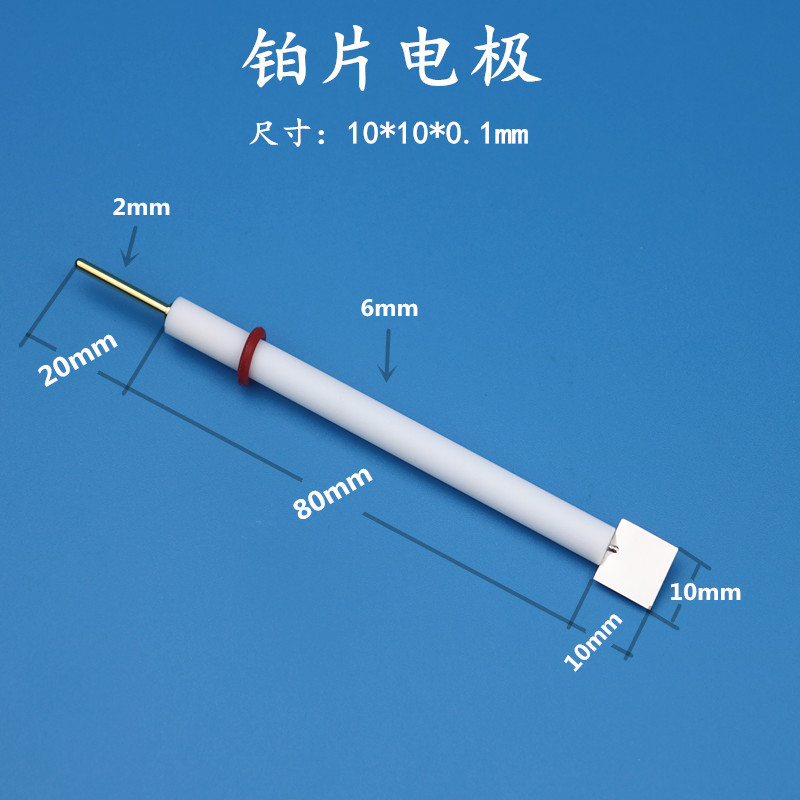 促销 10*10*0.1mm铂片电极 pt电极 各种规格 铂电极-阿里巴巴