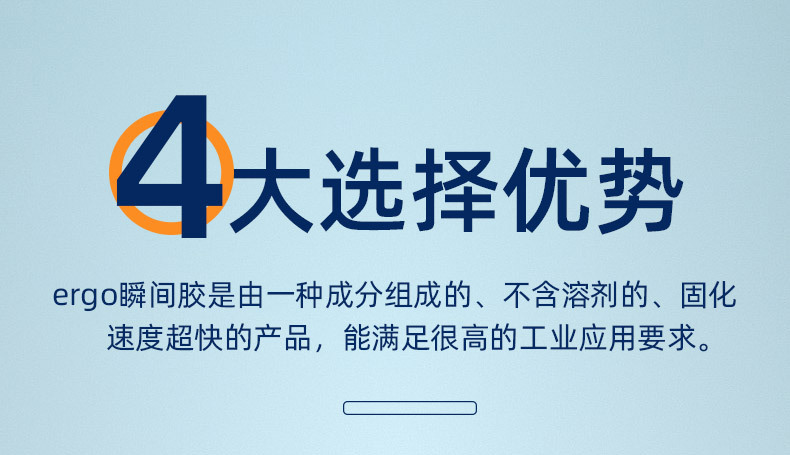 ergo瑞士进口5210快干胶粘金属塑料陶瓷亚克力木头专用强力瞬间胶-阿里巴巴