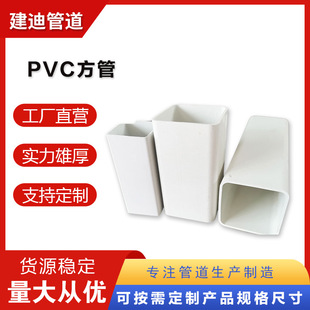 现货销售塑料通信方管 PVC方管3米一根 通信穿线包装管多种规格-阿里巴巴