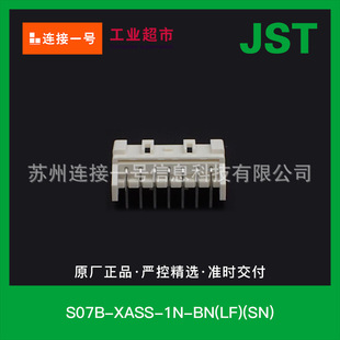 S07B-XASS-1N-BN(LF)(SN) 原厂JST现货XA系列针座连接器1号-阿里巴巴