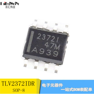 原装全新 贴片 TLV2372IDR SOIC-8 丝印2372I 运算放大器 芯片-阿里巴巴