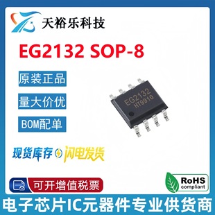 EG2132 大功率MOS管驱动芯片 ,输出电流1.5A兼容LM5109.IRS2005-阿里巴巴