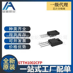 STTH1002CFP TO220-3 二极管阵列 全新原装一站式配单STTH1002CFP-阿里巴巴