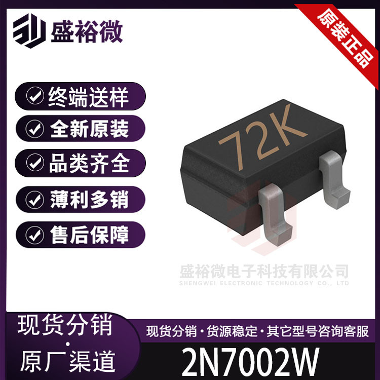 2n7002w-2n7002w批发、促销价格、产地货源 - 阿里巴巴