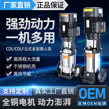 淮安市 CDL款铸铁底座CDLF款过流全不锈钢304轻型立式多级离心泵-阿里巴巴