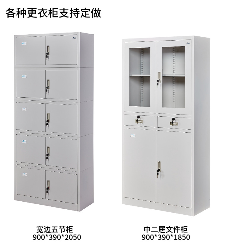 定制平开钢制文件资料收纳铁皮柜办公室档案柜批发双开多层大容量-阿里巴巴