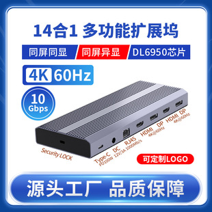 USB3.2HUB多功能10Gbps拓展坞DL6950芯片HDMI4K60HzType-C扩展坞-阿里巴巴