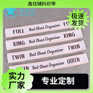 亚马逊跨境货源KING TWIN FULL QUEEN床单收纳绑带提花松紧白粉咖-阿里巴巴