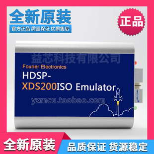 TI DSP XDS200隔离型仿真器HDSP-XDS200ISO下载 烧录JTAG调试器-阿里巴巴
