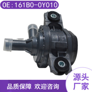 161B0-0Y010适用丰田卡罗拉电子水泵拉辅助冷却散热水泵-阿里巴巴
