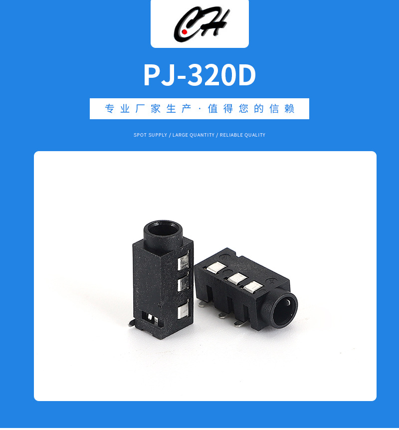 厂家供应PJ-320D电源耳机插座 立体耳机插座 直插式音频插座-阿里巴巴