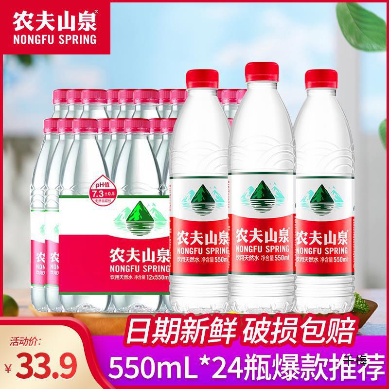 农夫山泉饮用天然水550ml*12大瓶整箱装非纯净矿泉水380-阿里巴巴