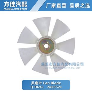 挖掘机发动机散热风扇叶 2485C520 适用于帕金斯系列 1006-阿里巴巴